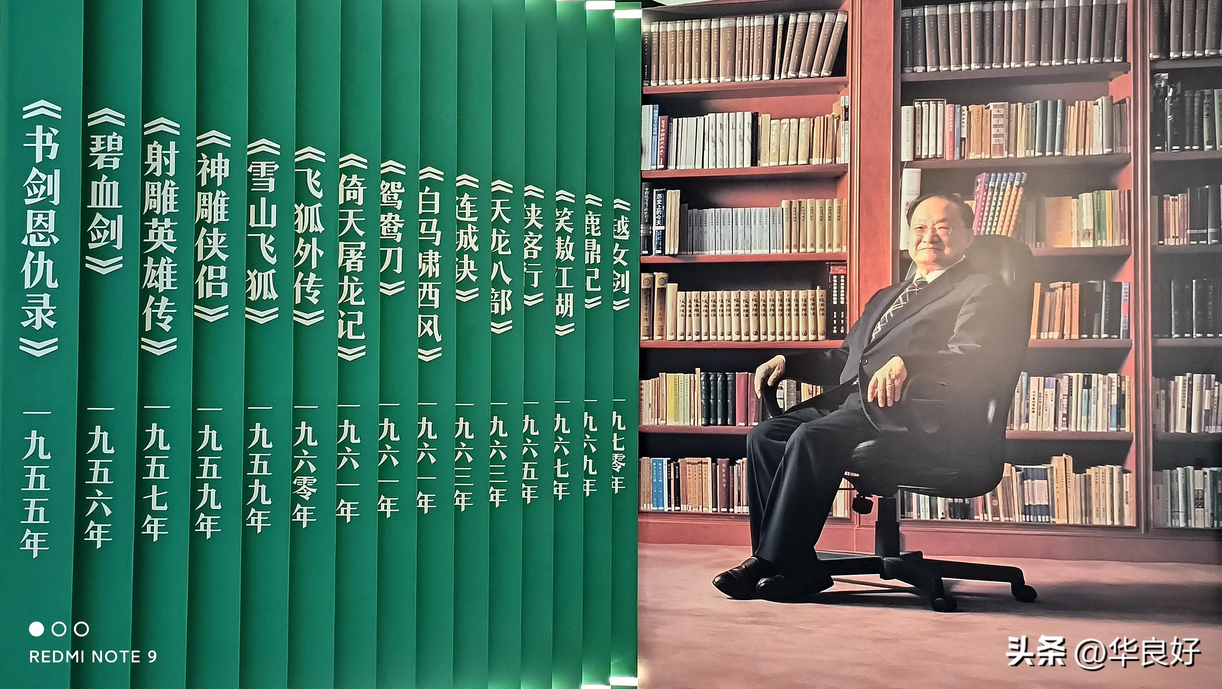 Jin Yong - the master of a generation of martial arts novels - iMedia