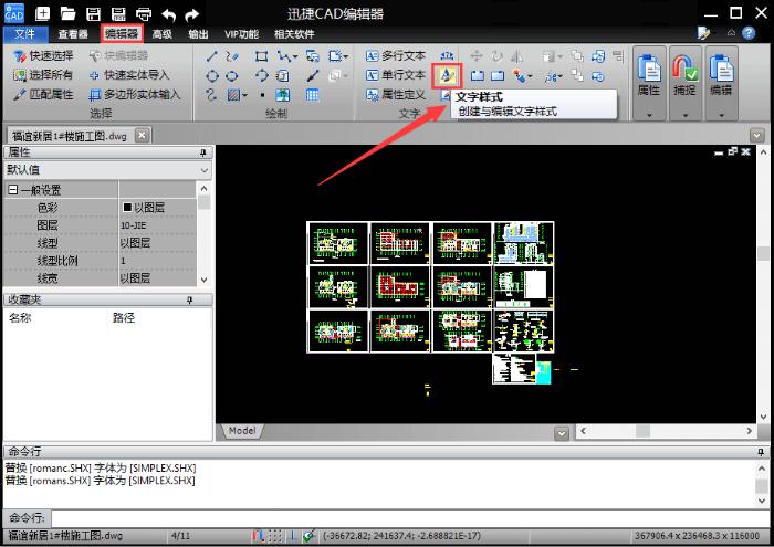How to operate CAD annotation text?Did you know this method? - iNEWS