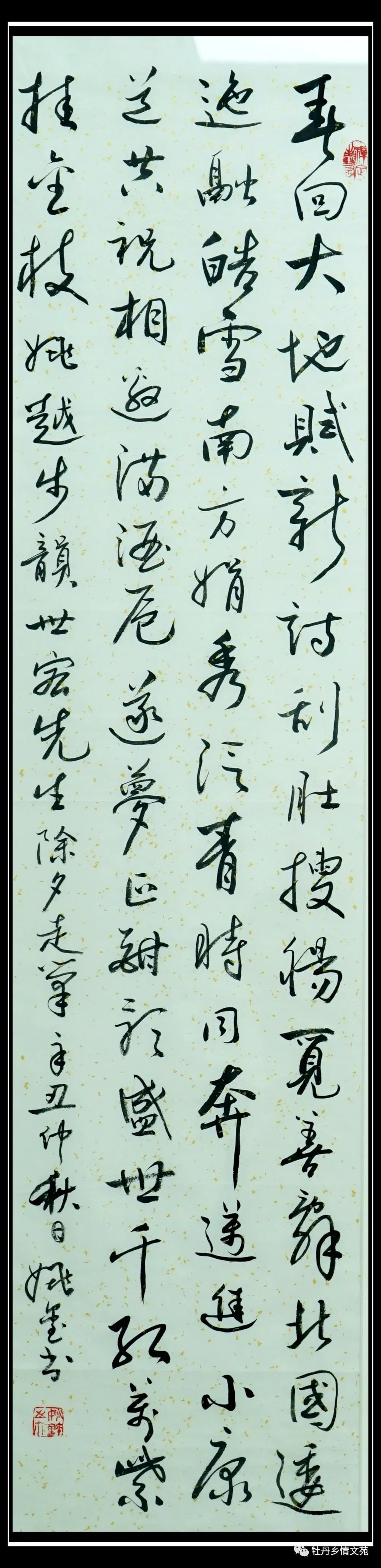 Jin Yu Tang Feng - Yao Yue Poems, Songs, Calligraphy and Painting Works ...