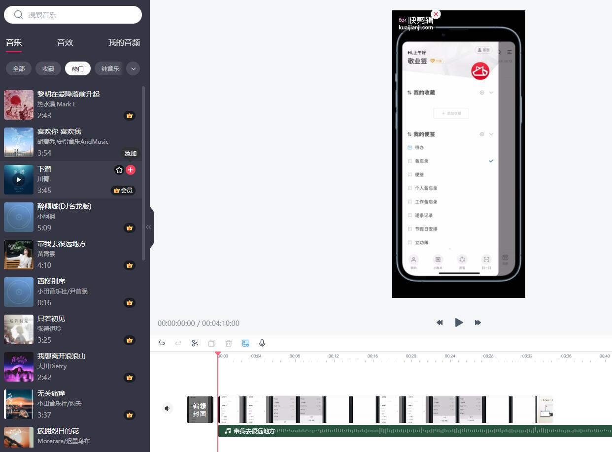 Game Effect: How to add background music to the video using the quick ...