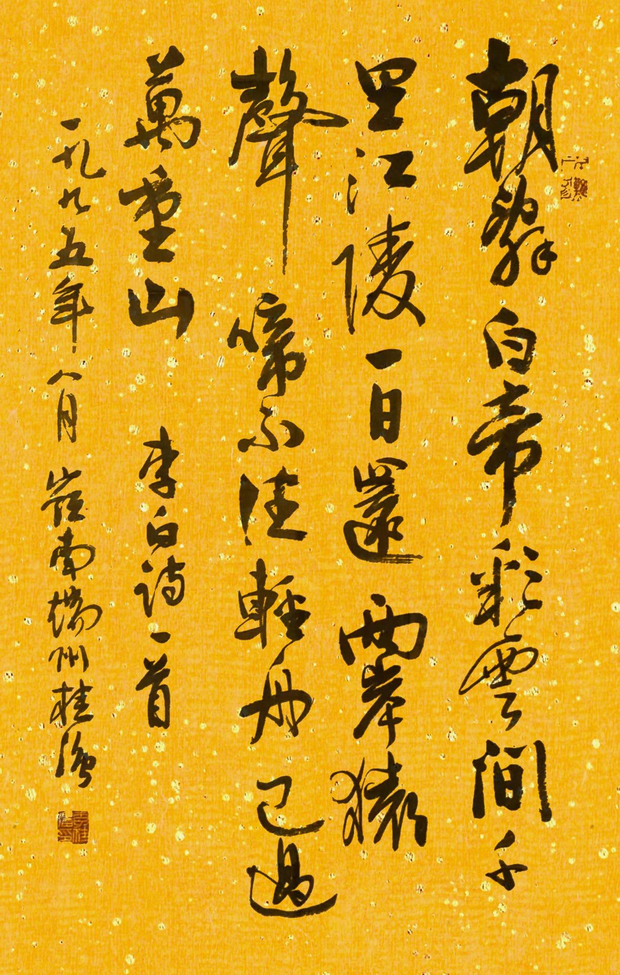 Book friends exchange: Li Guiqiang's early calligraphy collected by Mr ...