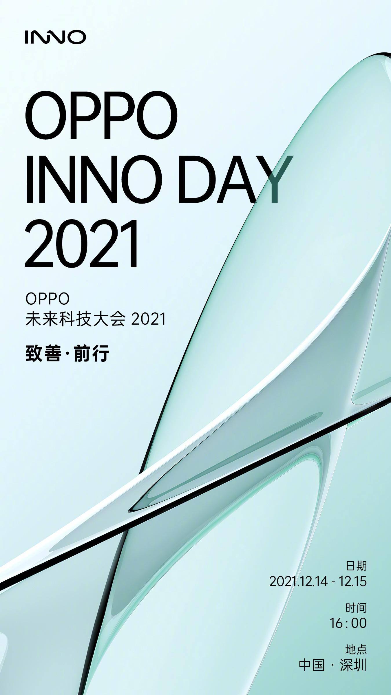 INNO DAY is set for December 15th: Green factory folding screen and ...