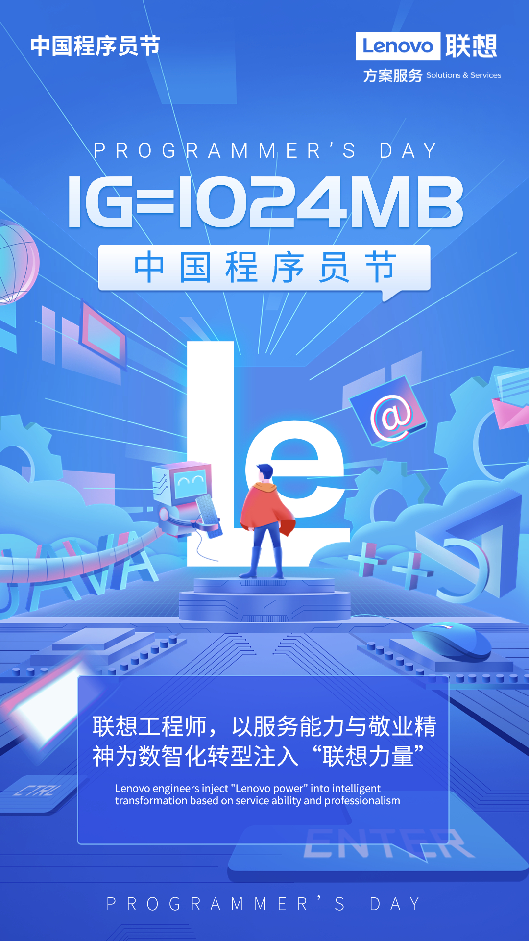 Lenovo engineers, embrace the world with professional ability and ...