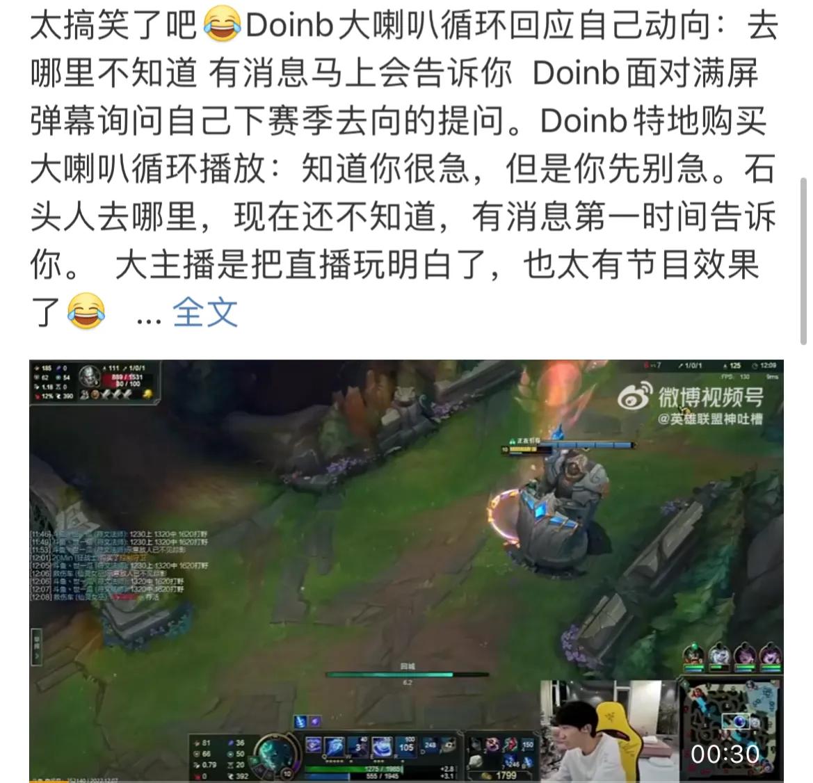 "Comparison of Doinb and Rookie's style of play" became popular, and ...