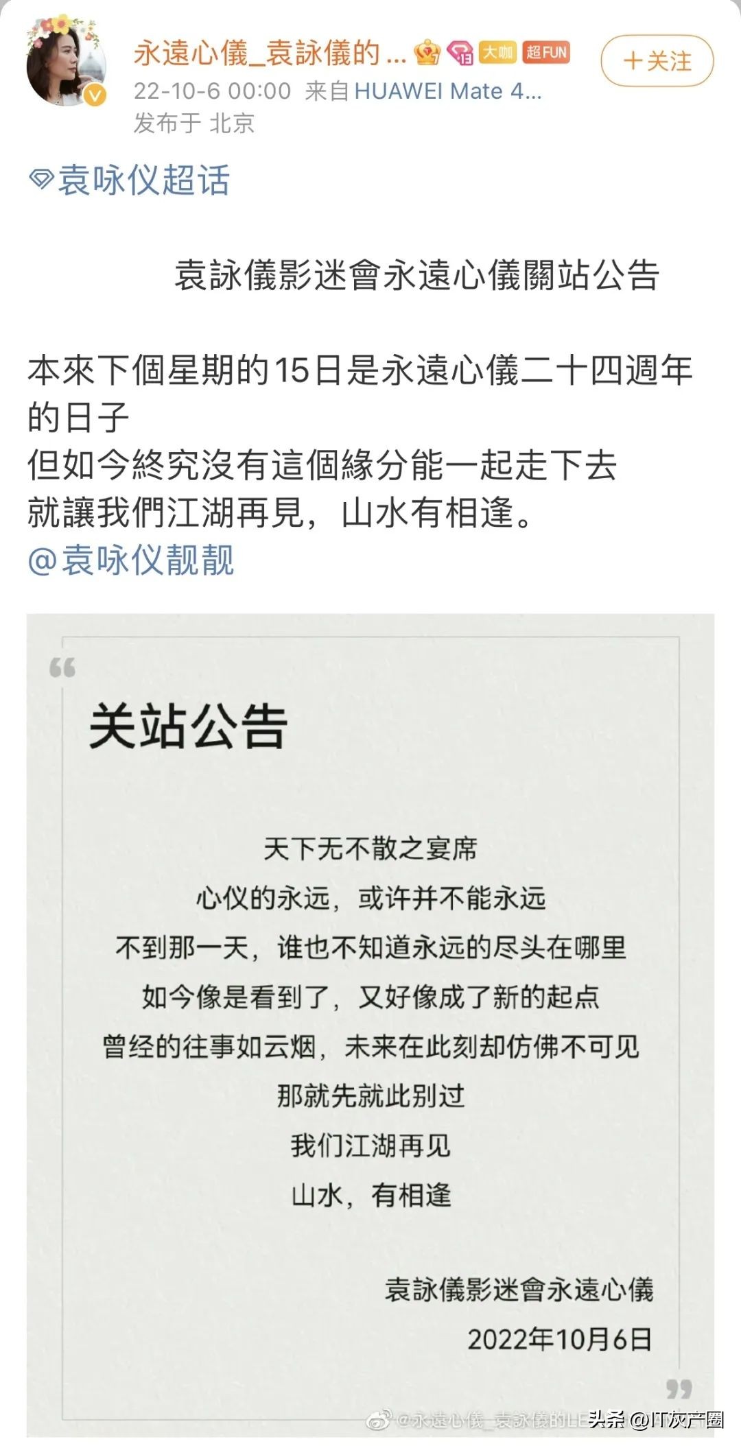 Show affection as a business?After Zhang Zhilin and Yuan Yongyi have ...