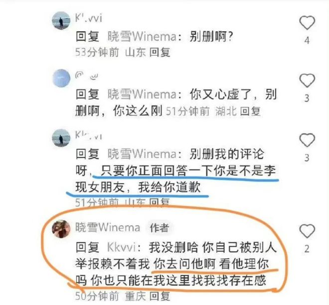 Li Xian's girlfriend forced the palace? What did Fan Chengcheng do? Is ...