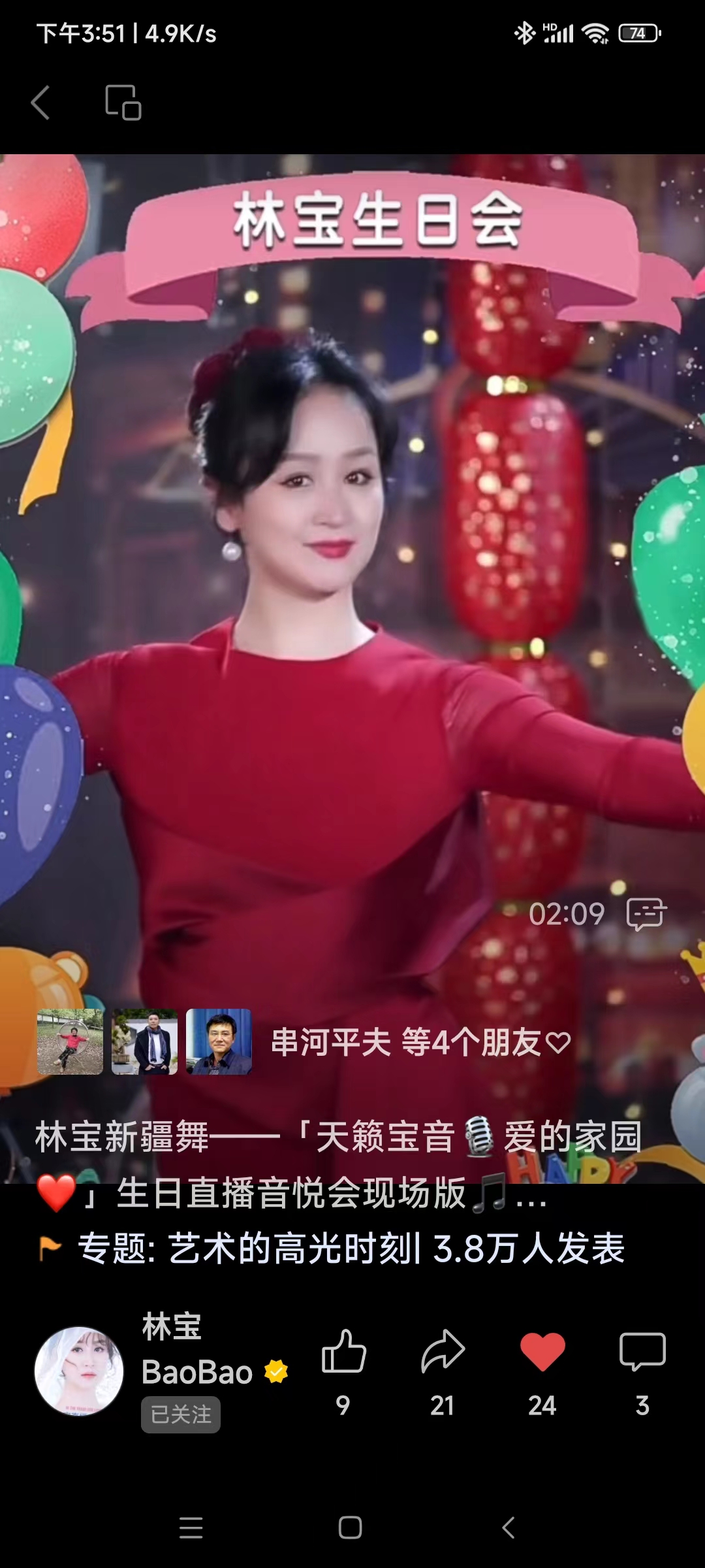 Lin Bao-The stars hold the moon - iMedia