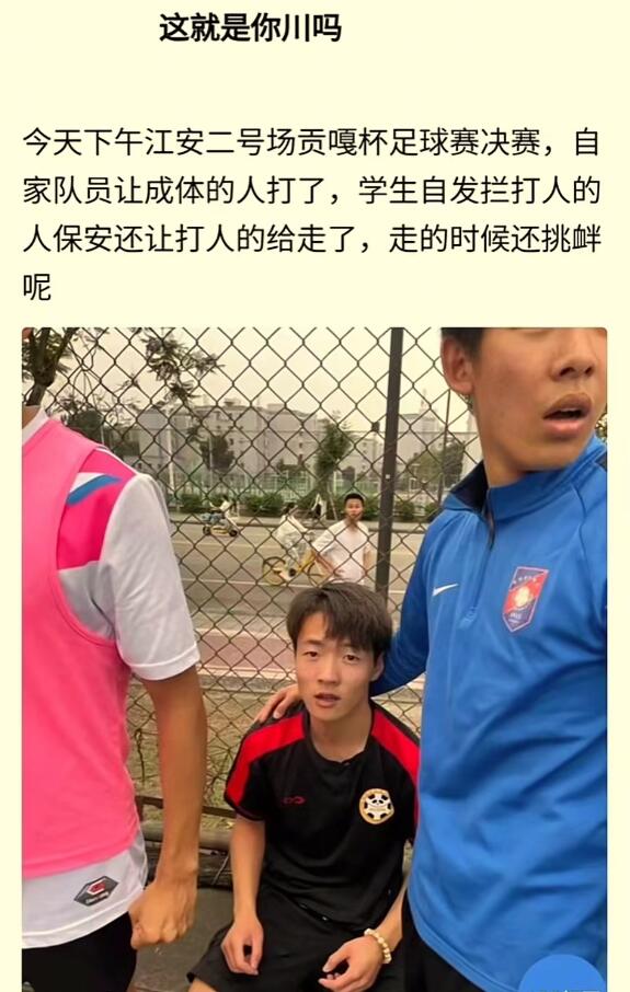 Chengdu Institute of Physical Education hits people on the hot search ...