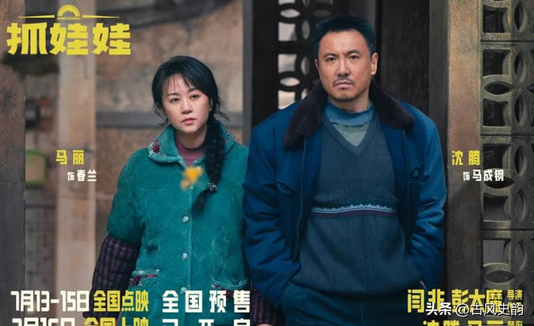 "Catching Dolls": Not just a comedy, but also a profound reflection on ...