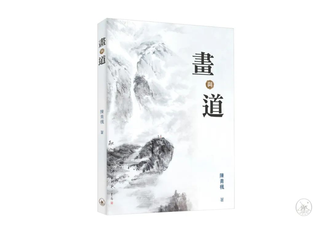 Enter Taoism with Painting, Explain Painting with Taoism - A Collection ...