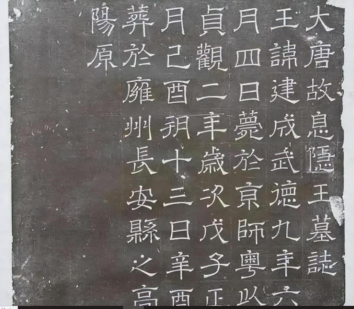 Li Jiancheng's tomb was unearthed in Xi'an. The epitaph only has 55 ...