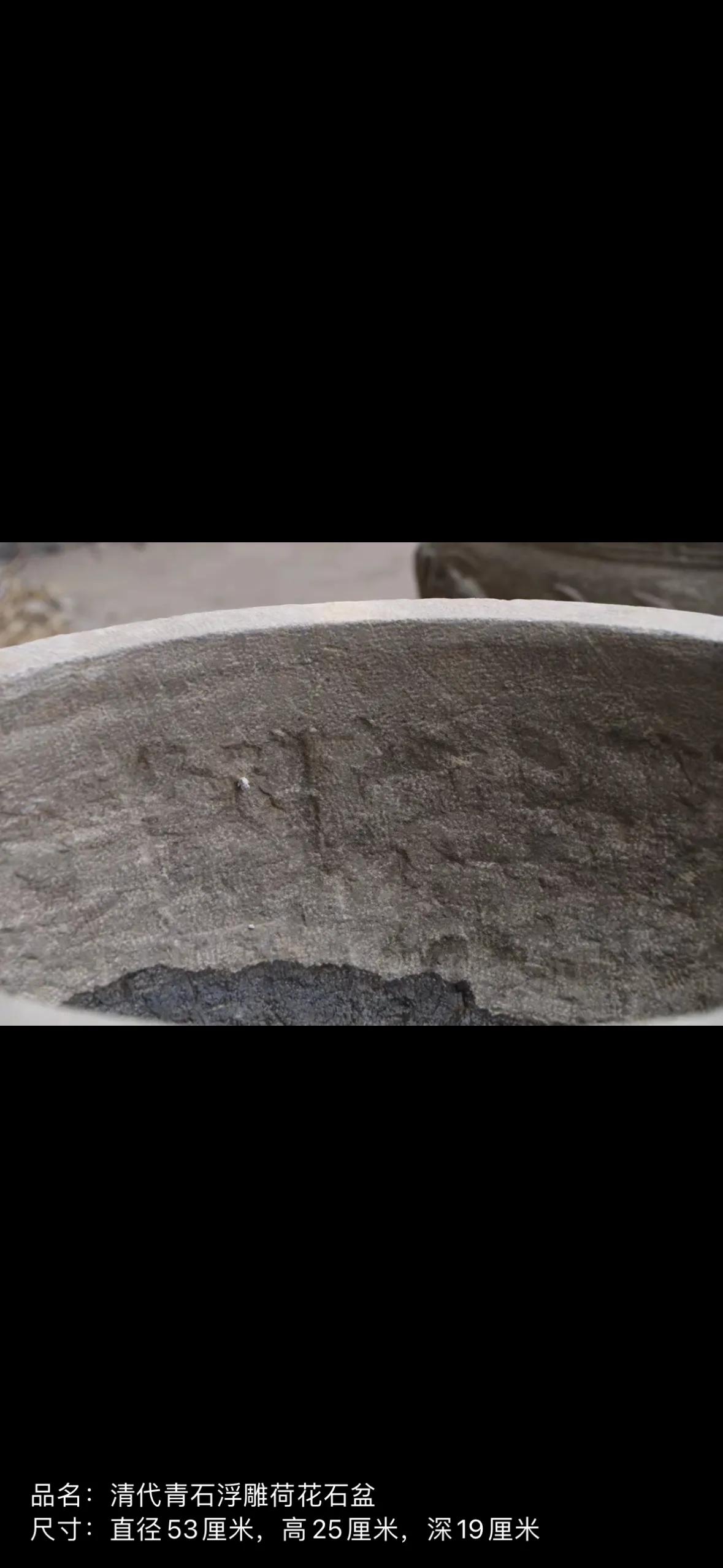 Qing Dynasty Bluestone Embossed Lotus Stone Basin - iNEWS