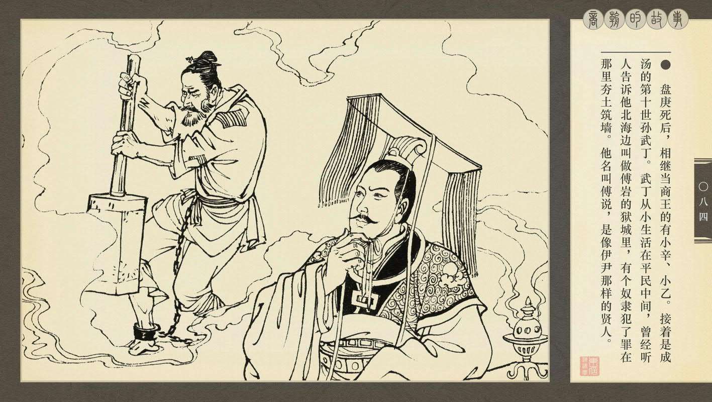 The country name of the Shang Dynasty was "Shang", why is it also ...