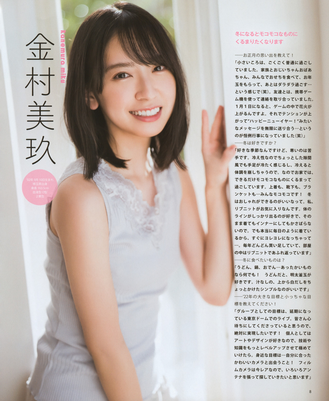 Japanese idol beautiful girl "Kawada Yangna + Kimura Miku + Dansheng Akari" Photo Album - iNEWS