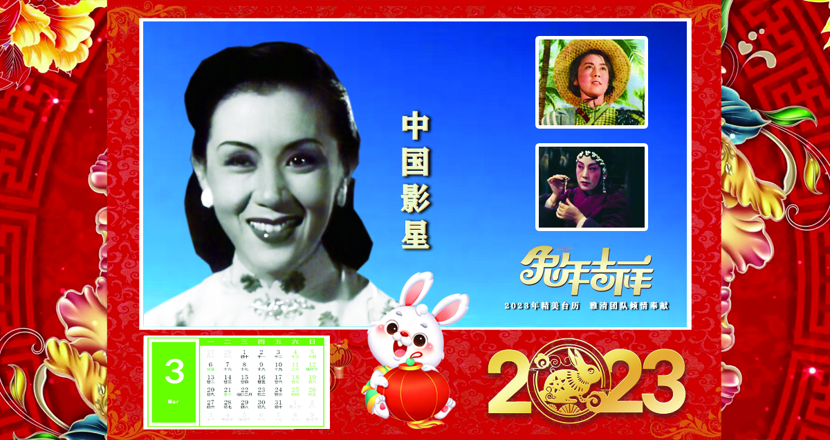 2023 new desk calendar 14 actresses 14 flowers Yang Likun is like a ...