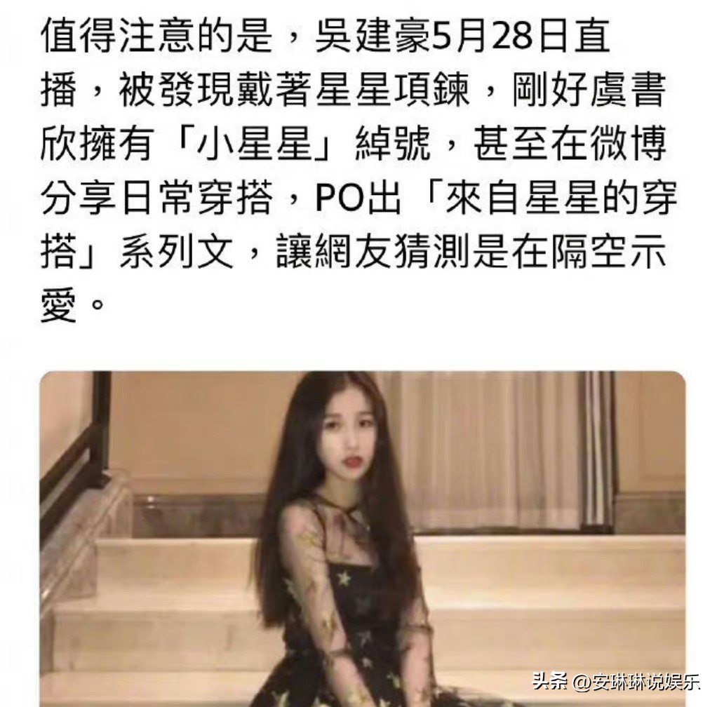 Vanness Wu and Yu Shuxin were rumored to be in love, and fans stood up to refute the rumors - iNEWS