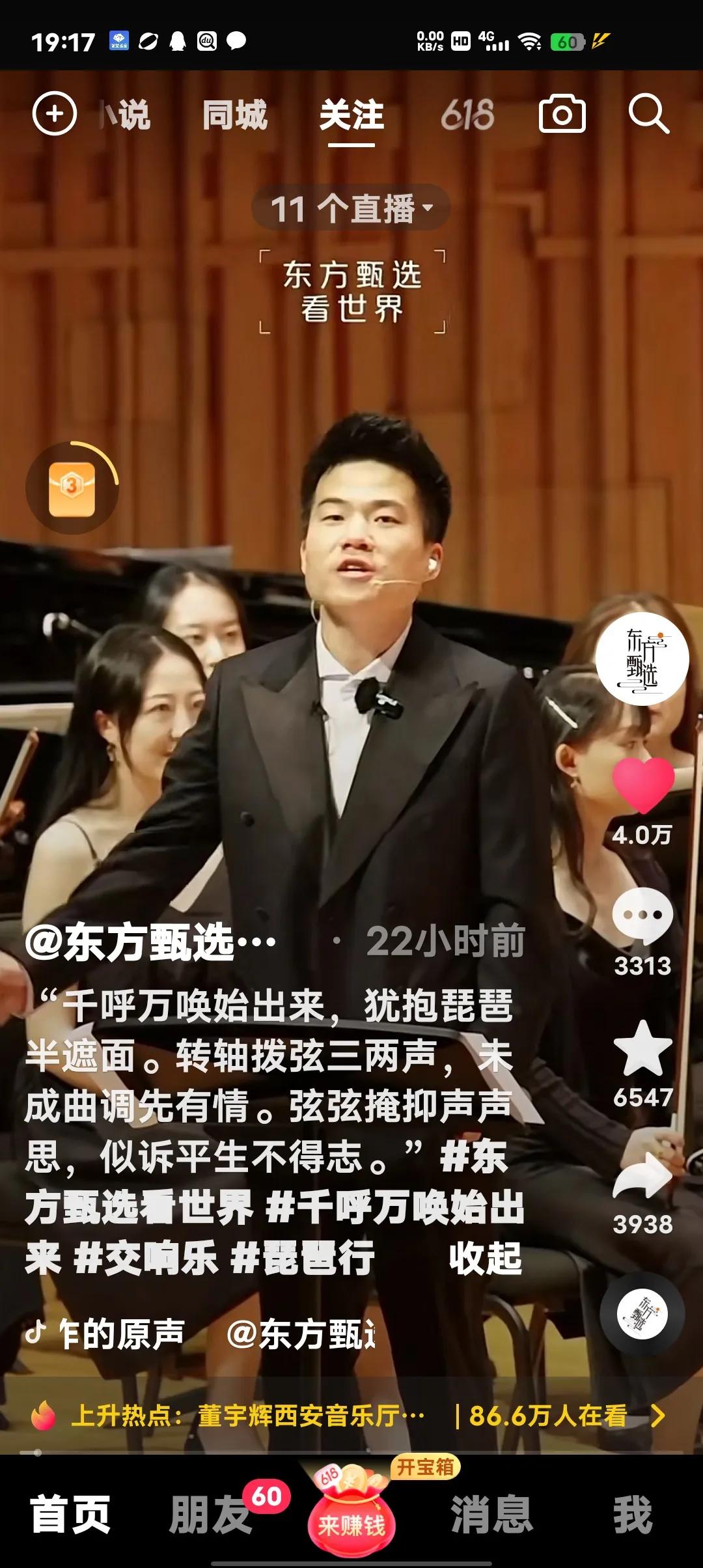 The classic chant is passed on, and Teacher Dong Yuhui and Teacher Xiao ...