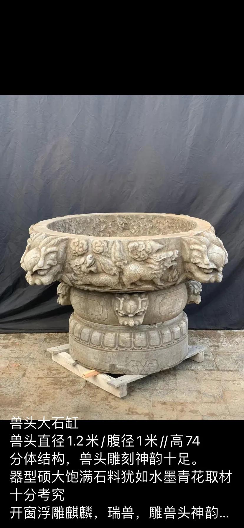 Beast head large stone jar - iMedia