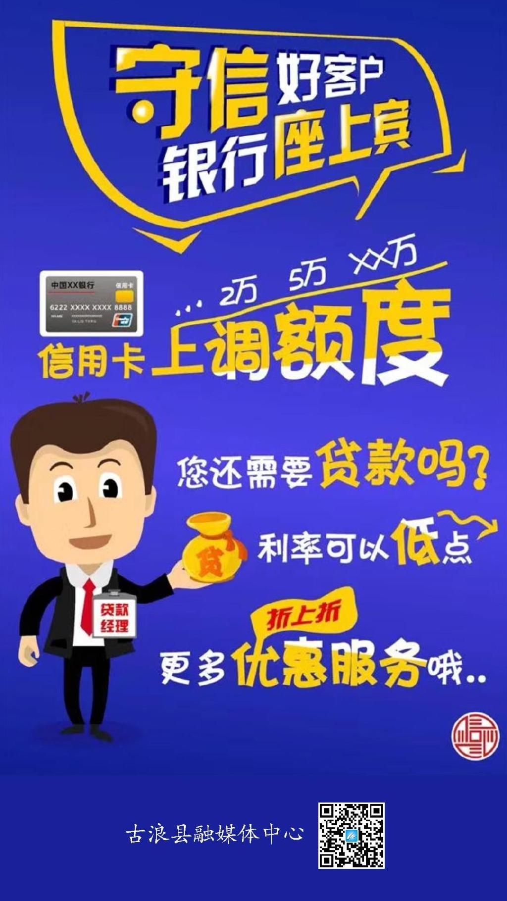 [Micro-Poster] How important is it to repay on time? - iMedia