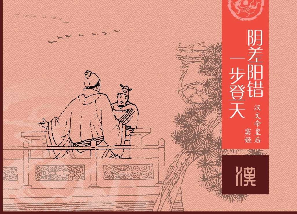 The Royal Concubine's Biography One Step to Heaven - Dou Ji, Empress of ...