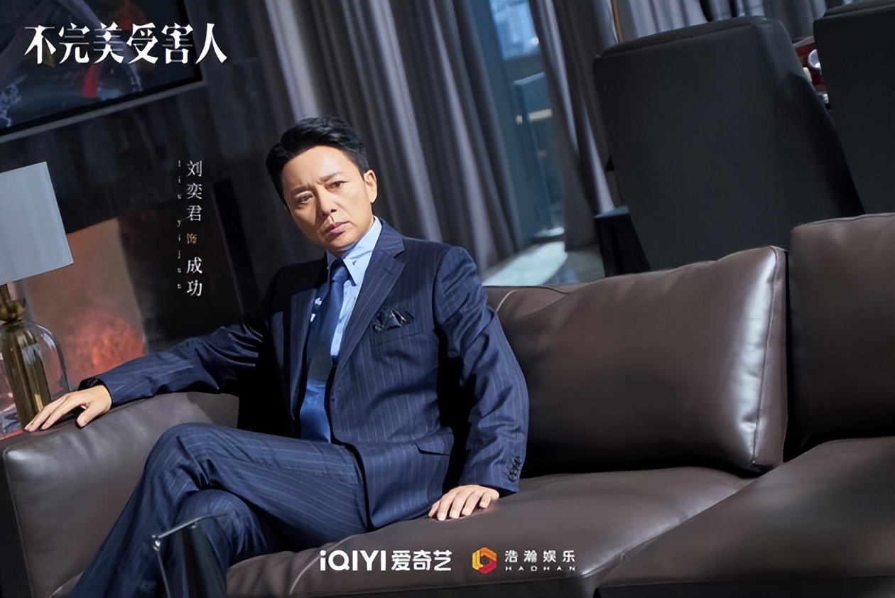 "Imperfect Victim" - Zhou Xun, Liu Yijun and Lin Yun's powerful interpretation of the era ...