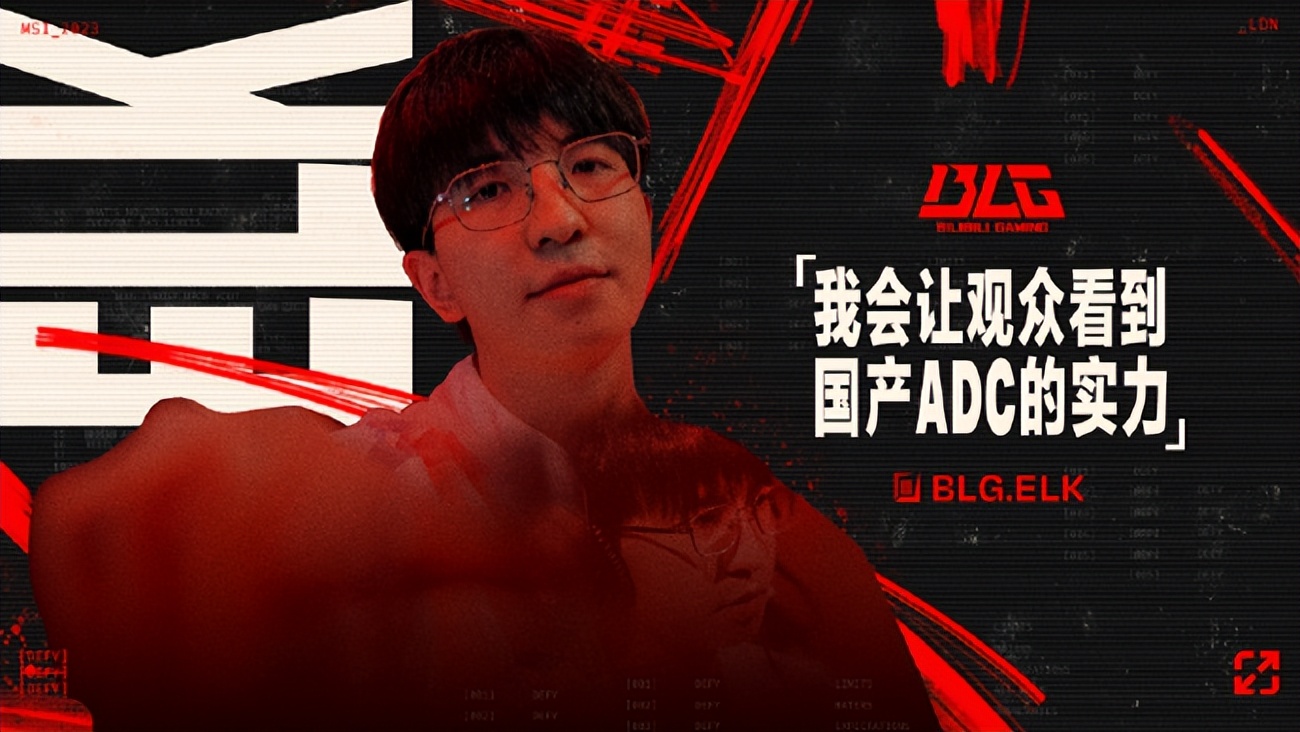 LOL：MSI總決賽宣言，Elk：會讓觀眾看到國產ADC的實力！ - 資訊咖