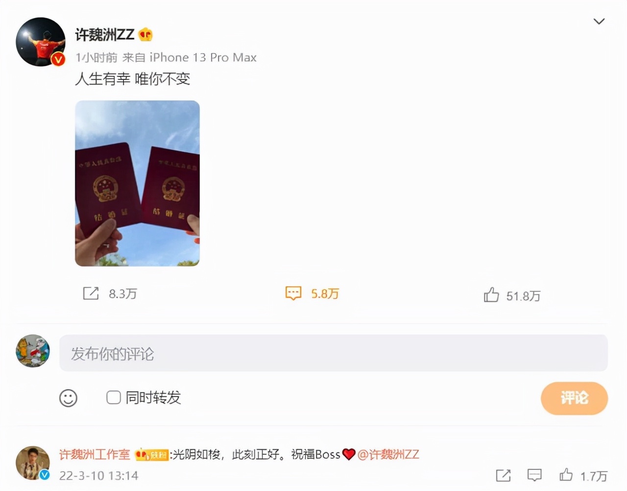 After Xu Weizhou officially announced his marriage, not only fans but ...