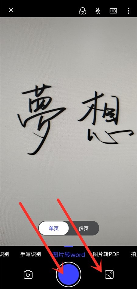 How to recognize handwriting recognition text?come in quickly - iMedia