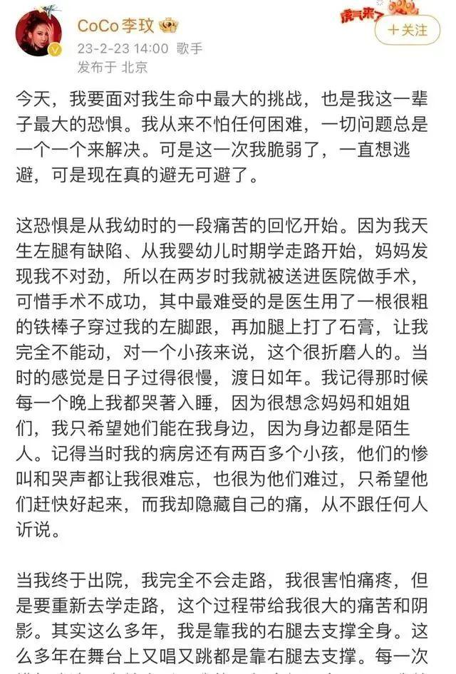 Is it true that Coco Lee died? The optimistic and cheerful Coco who ...