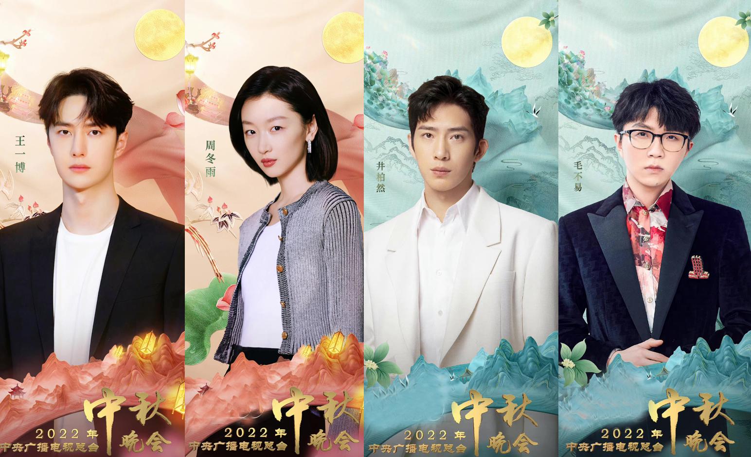 4 Mid-Autumn Festival Gala is coming: CCTV has a luxurious lineup, the Hunan host group is ...