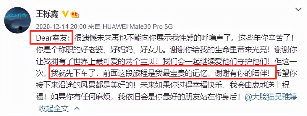 Wu Yating rarely talks about the collapse of her divorce with Wang Lixin and wept - iNEWS