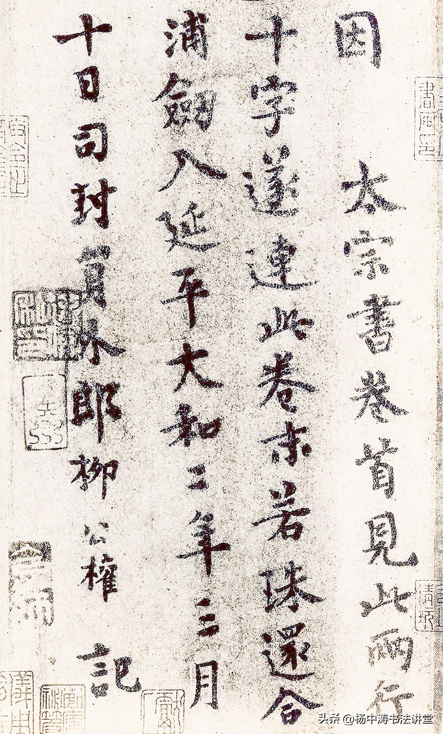 Liu Gongquan Calligraphy: The master of regular script style, the ...