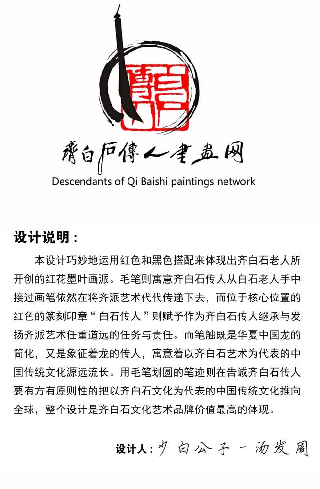 Lang Shaojun talked about Qi Baishi, carpenter experience enhanced his ...