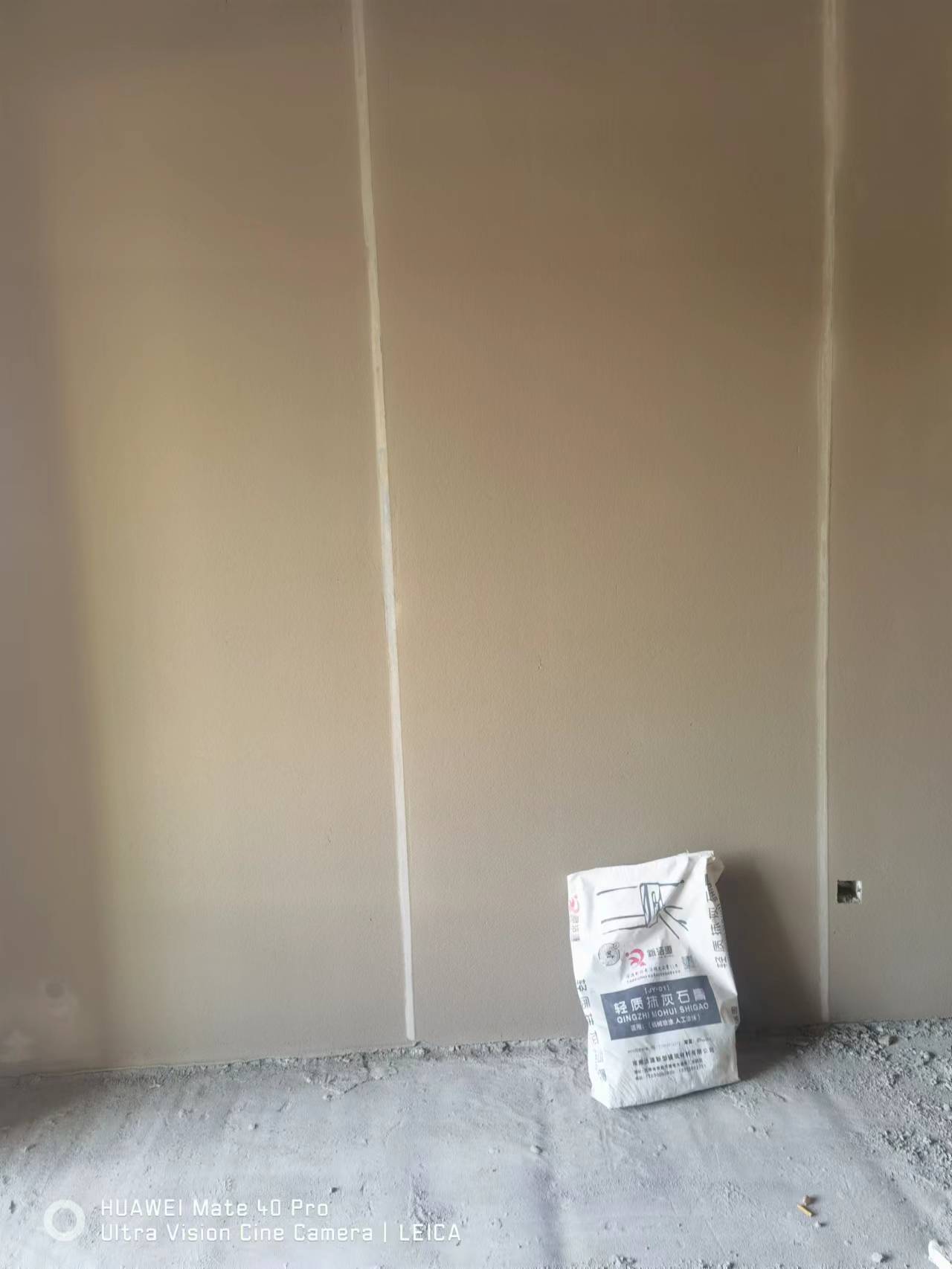 Interior wall plastering construction scheme - iNEWS