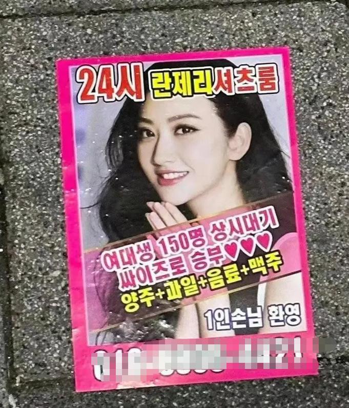 Jing Tian made her first appearance after the erotic commercial scandal ...