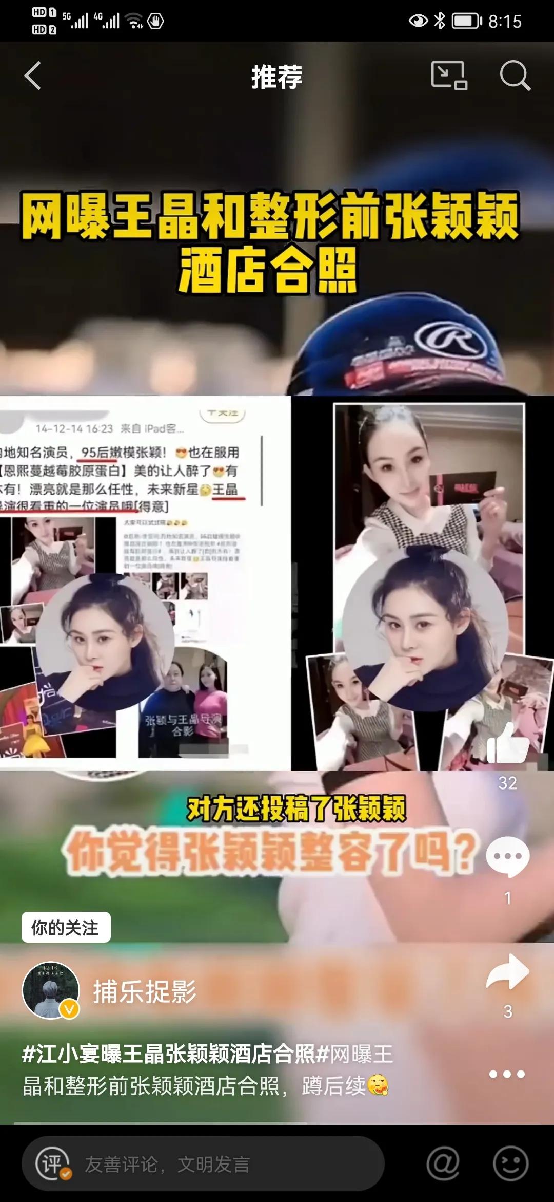 A classmate broke the news that Miss Zhang was raised by an old man ...