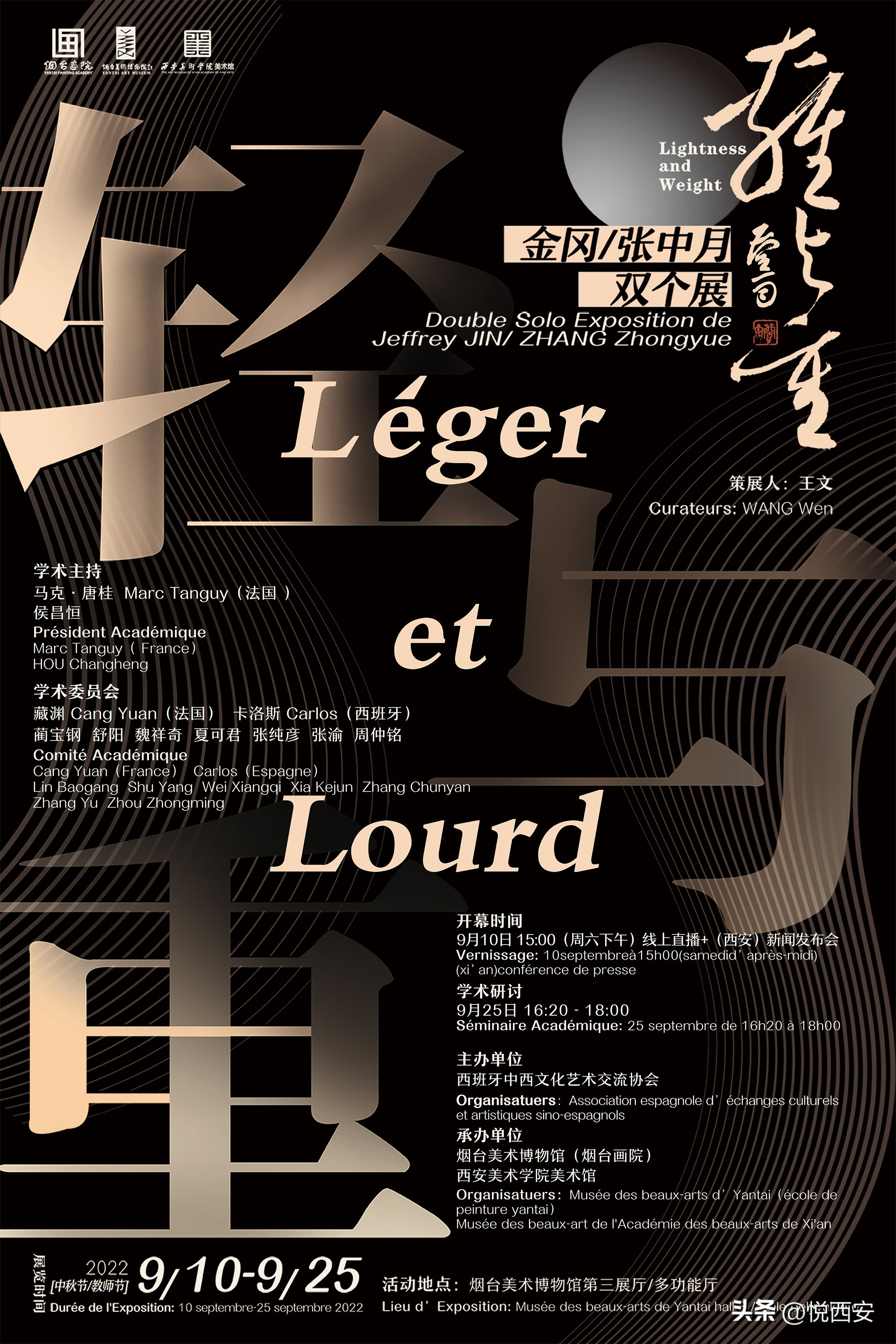 "Light and Heavy Jin Gang/Zhang Zhongyue Double Solo Exhibition" is ...