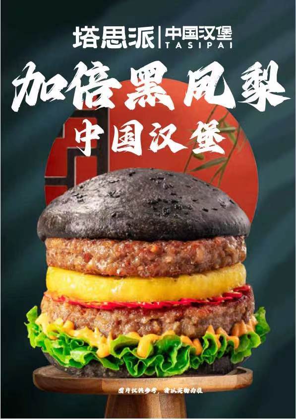 Tasty Burger is a popular western fast food - iNEWS