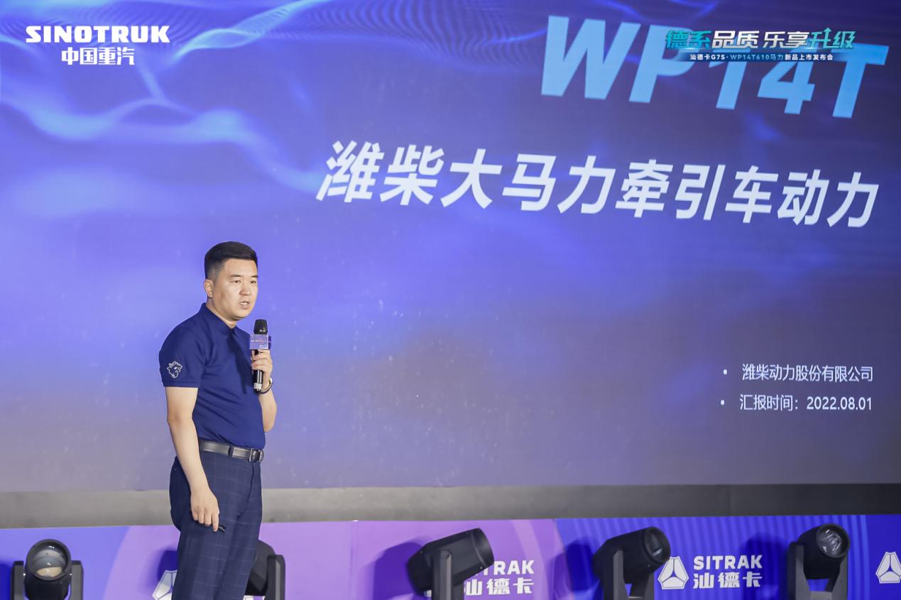 Shandeka G7S WP14T 610 horsepower new product released - iNEWS