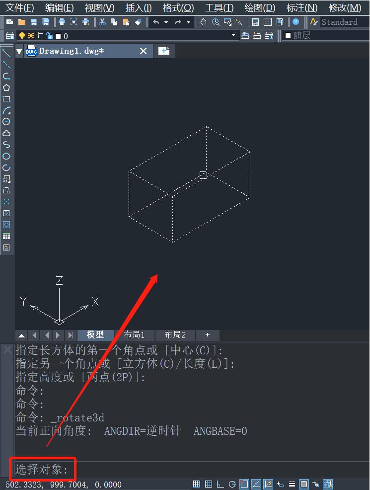 How to use the CAD 3D Rotation Tool? - iNEWS
