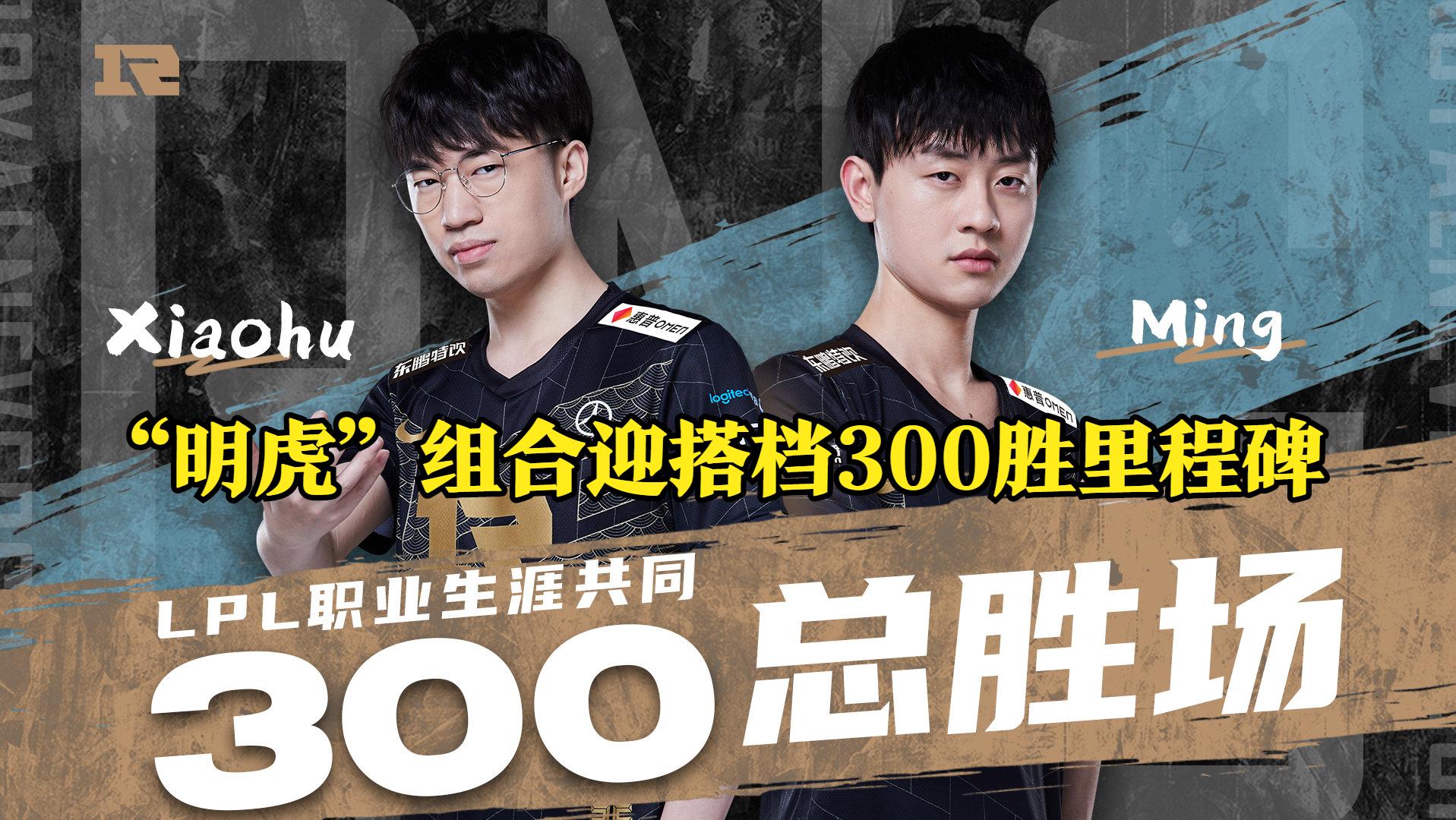 GALA太猛了！RNG擊敗JDG取首勝，「明虎」組合成LPL歷史第二 - 資訊咖