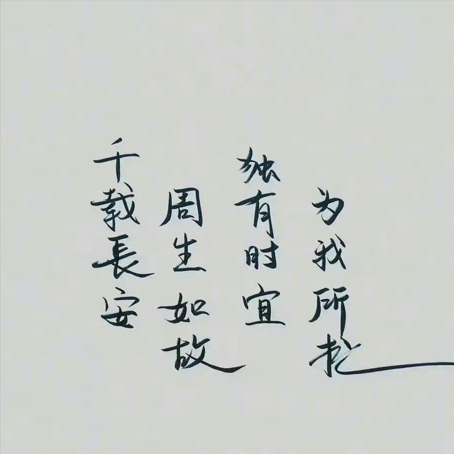 Bailu's handwriting is really beautiful, and the handwriting of these 6 ...