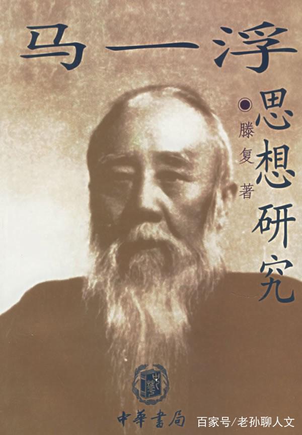 Ma Yifu in Zhang Jianan's eyes: from "going out to study" to "returning ...