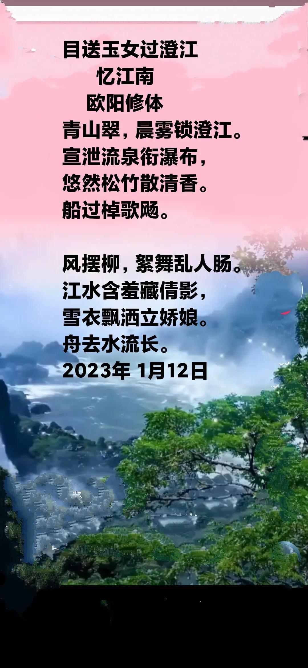 Watching the jade girl cross the Chengjiang River - iNEWS