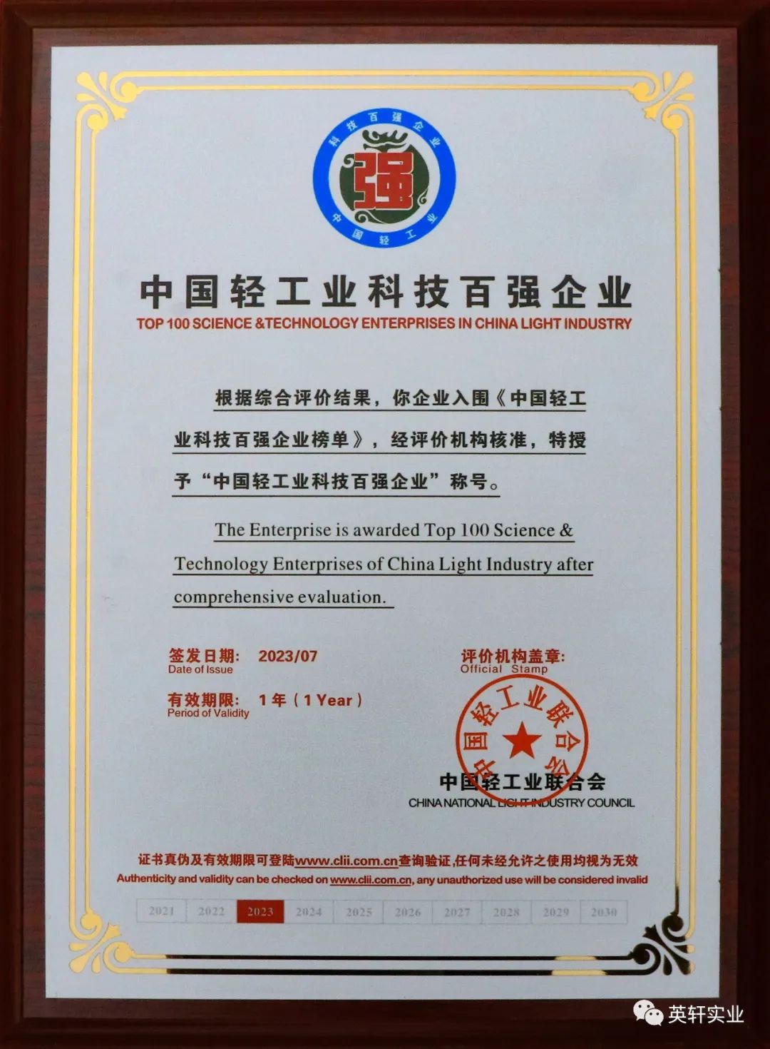 Ensign Industrial was awarded the three major enterprises - iMedia