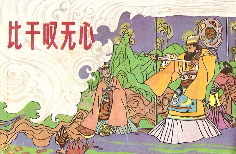 Bigan: With seven orifices and exquisite heart, he was cut to death ...