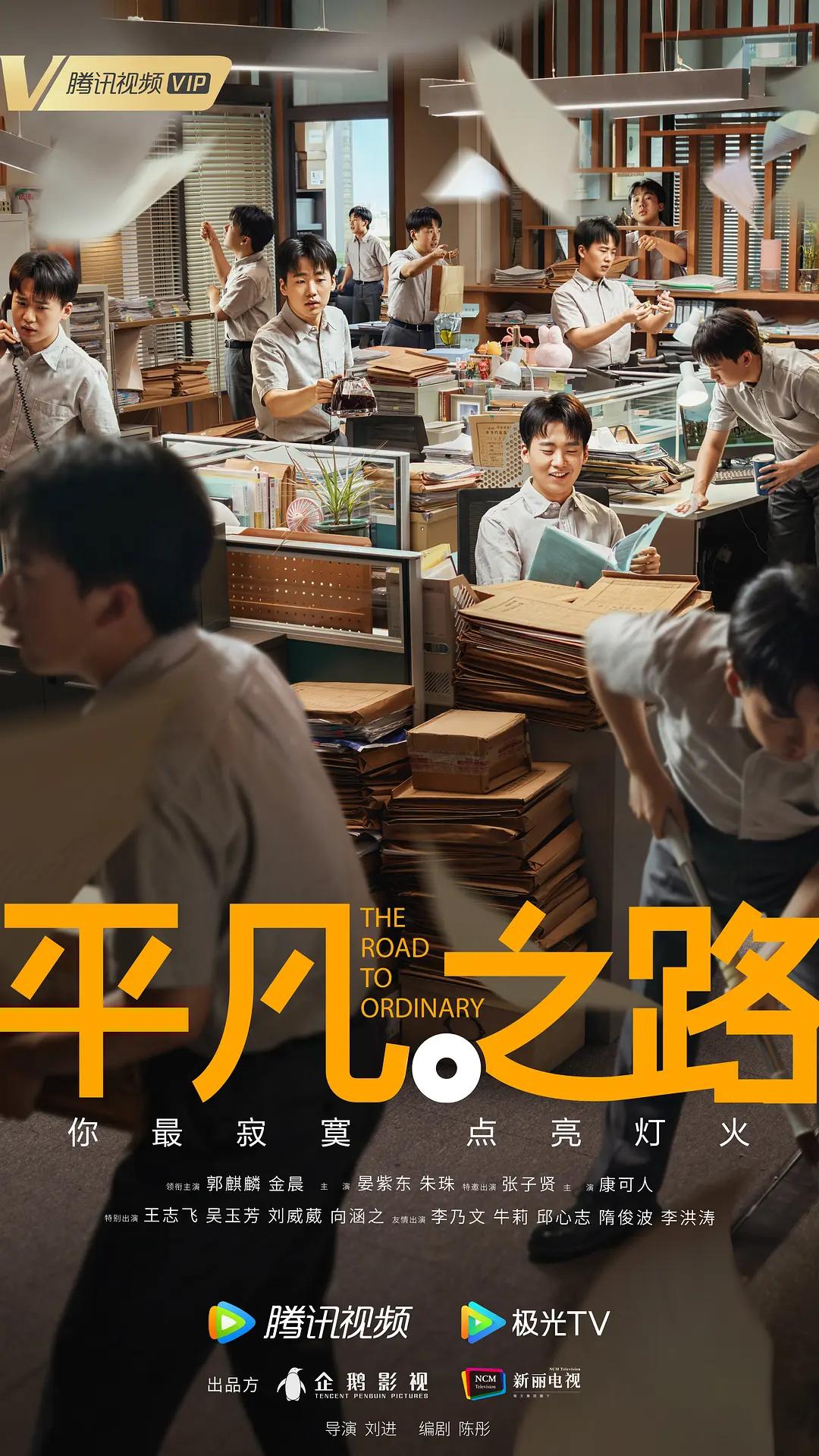 "Ordinary Road": Ordinary stories tell extraordinary lives, the spirit ...