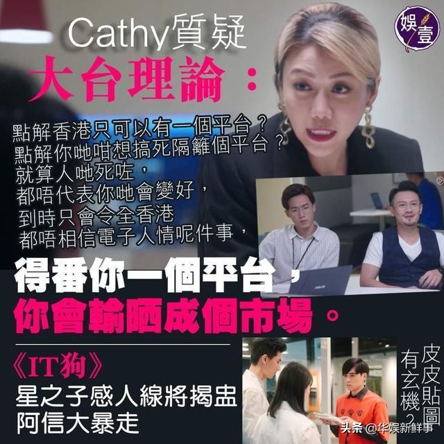 ViuTV fans play mainland software?Very active on Douban, Station B, and ...