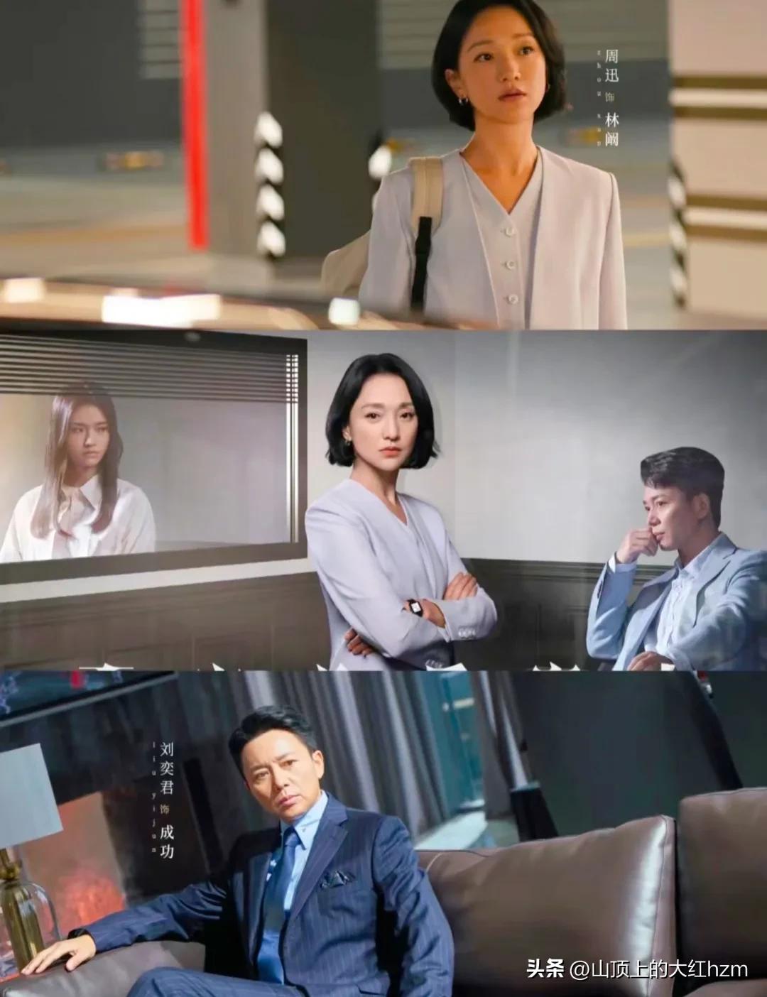 Zhou Xun's "Imperfect Victim" starts tonight - iNEWS