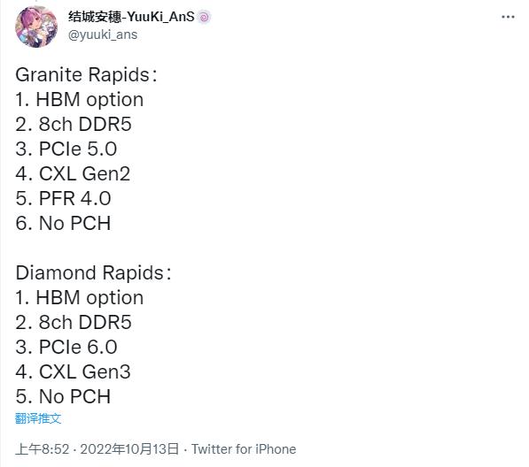 Intel Xeon Diamond Rapids Exposure: Supports PCIe 6 and CXL 3 ...